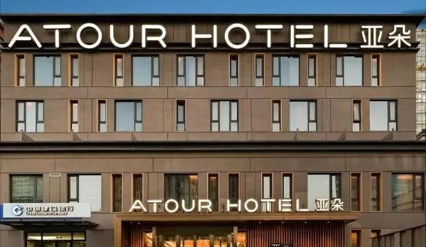 Atour Hotel Beijing Chaoyangmen, Beijing (updated prices 2026)