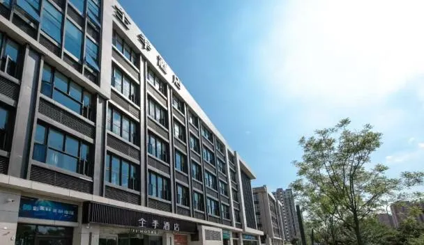 JI Hotel Beijing Daxing Biopharmaceutical Base Subway Station, Пекин ...
