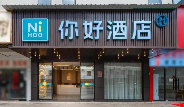 Hello Hotel Shenzhen Bantian North Subway Station, Longgang (updated ...