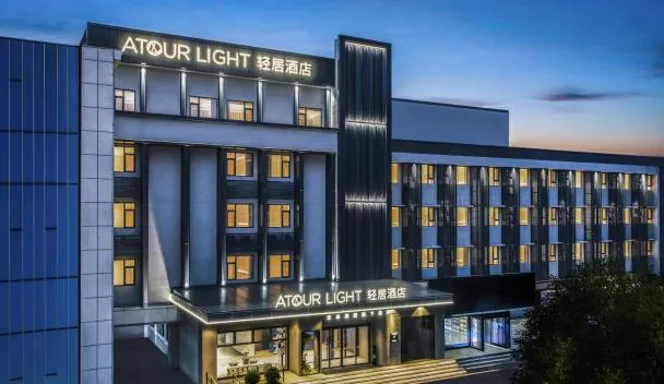 Atour Light Hotel Xuzhou Pengcheng Square People Square Metro Station ...