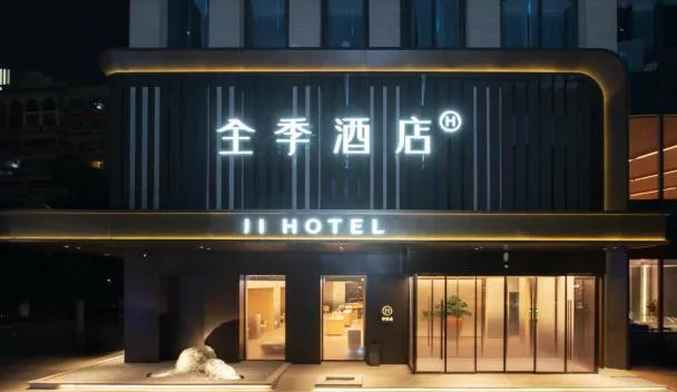 JI Hotel Wuhan MixC Xinhua Road, Wuhan (bijgewerkte prijzen 2026)