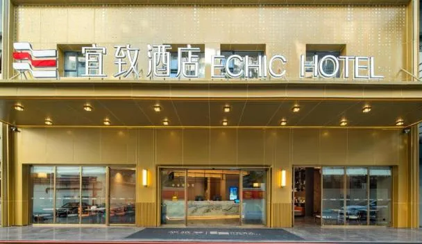 Yizhi Hotel (Guangzhou Beijing Road Pedestrian Street Rainbow Bridge ...