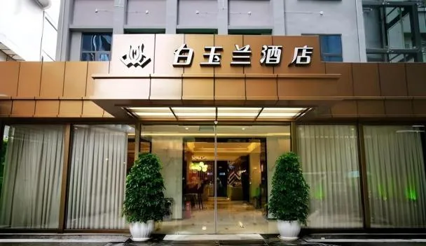 Magnotel Hotel Guiyang Fountain Commercial Center Metro Station ...